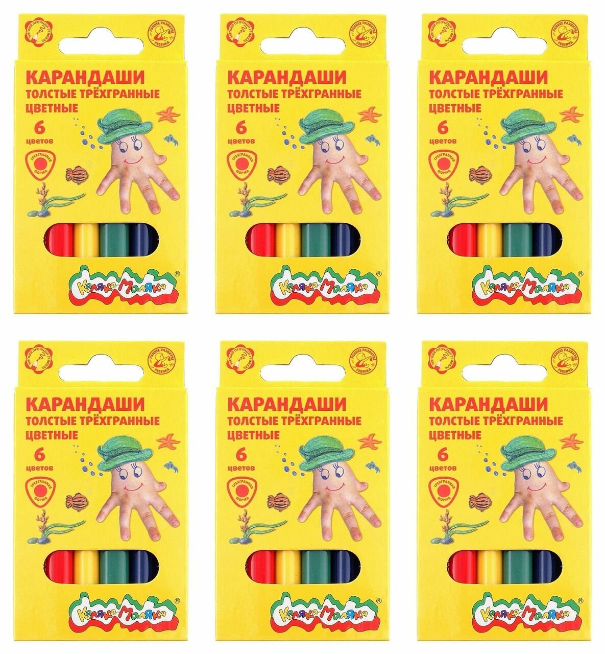 Каляка-Маляка Набор цветных карандашей, утолщенные укороченные 6 цветов трехгранные корпус деревянный, картонная упаковка, 6 уп.
