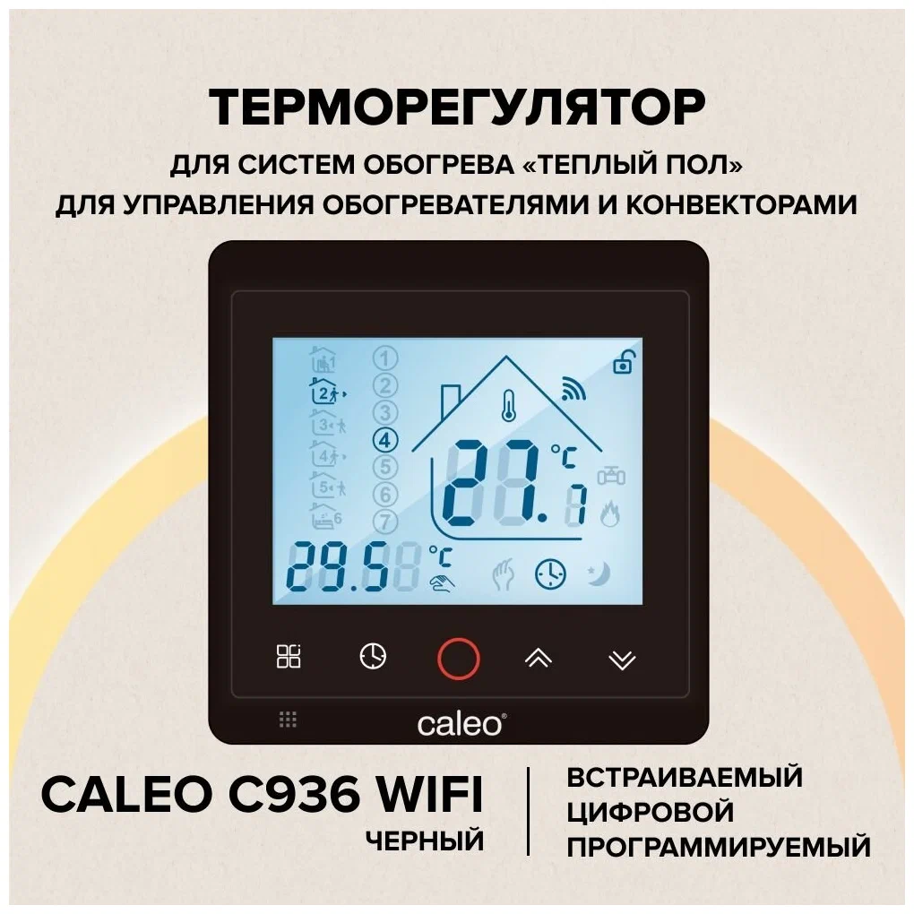 Терморегулятор Caleo С936 Wi-Fi чёрный, встраиваемый, цифровой, программируемый, 3,5 кВт