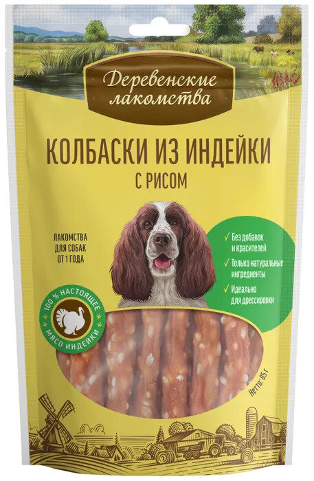 Деревенские лакомства для собак Колбаски из индейки с рисом 85г (6штук)