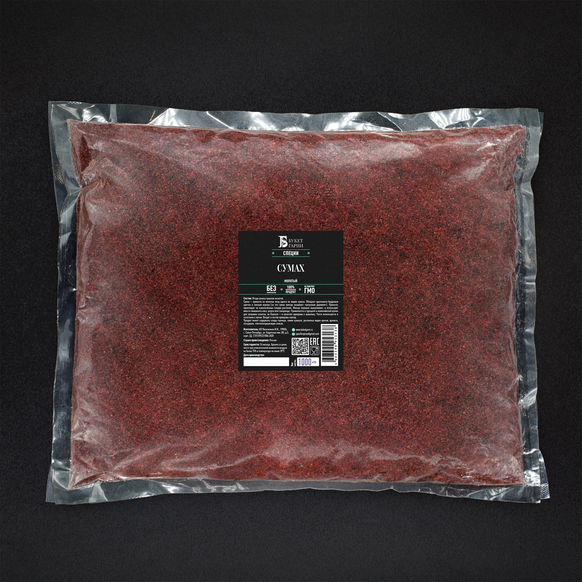 Сумах молотый Букет Гарни, специя для мяса и шашлыка, 1 кг пакет