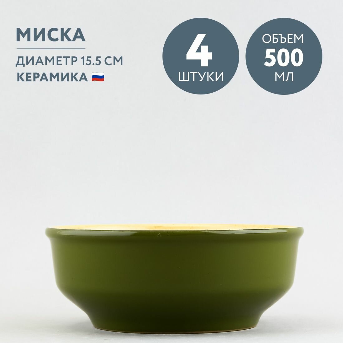 Набор из 4 мисок для супа 500 мл Борисовская керамика Оазис