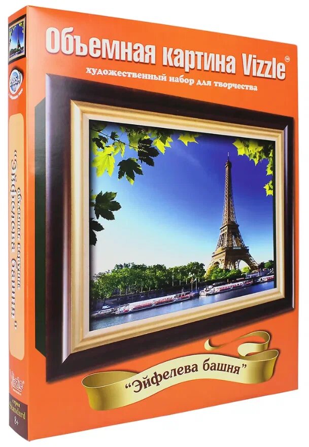 Vizzle Объемная картина "Эйфелева башня" 0182-А
