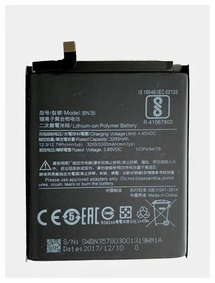 Аккумуляторная батарея BN-35 для Xiaomi Ridmi 5(3300mAh)
