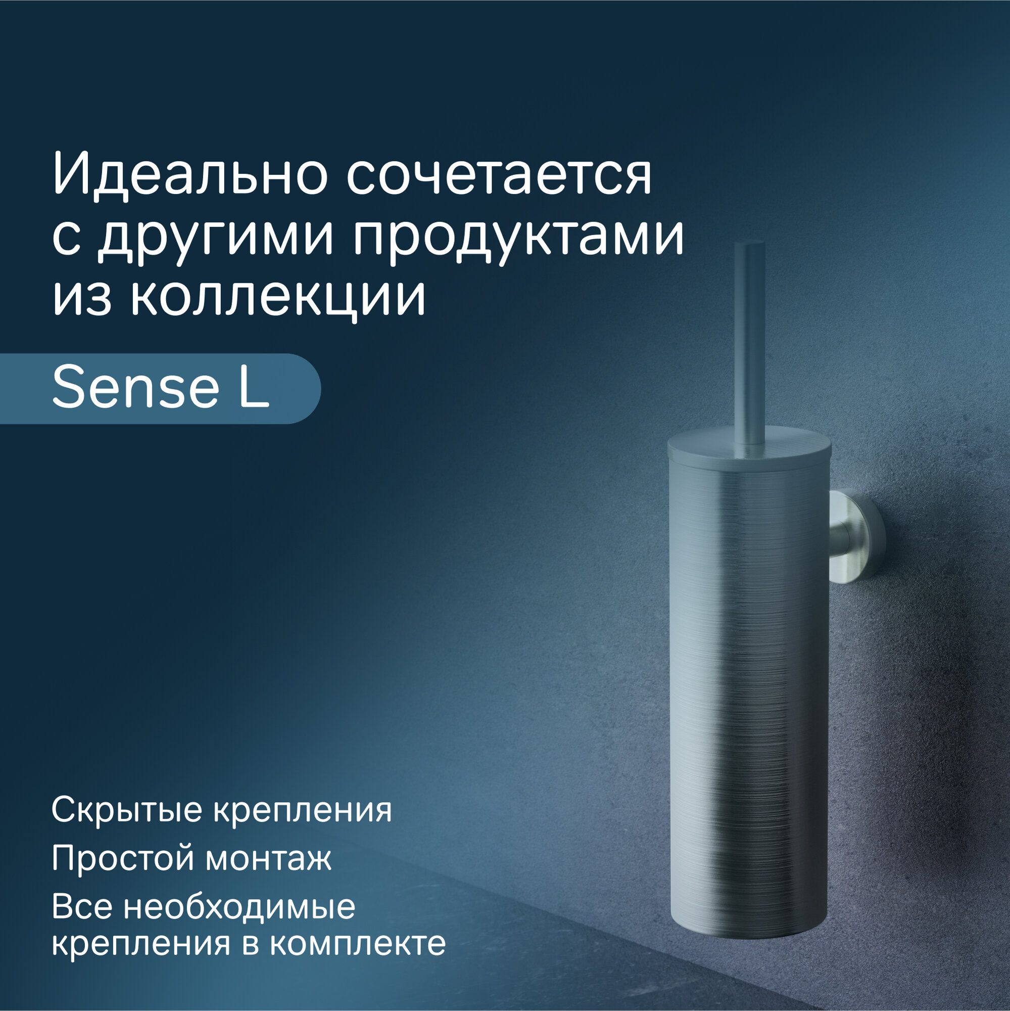 Стойка с ершиком AM.PM Sense L, подвесная, нержавеющая сталь, серебристая