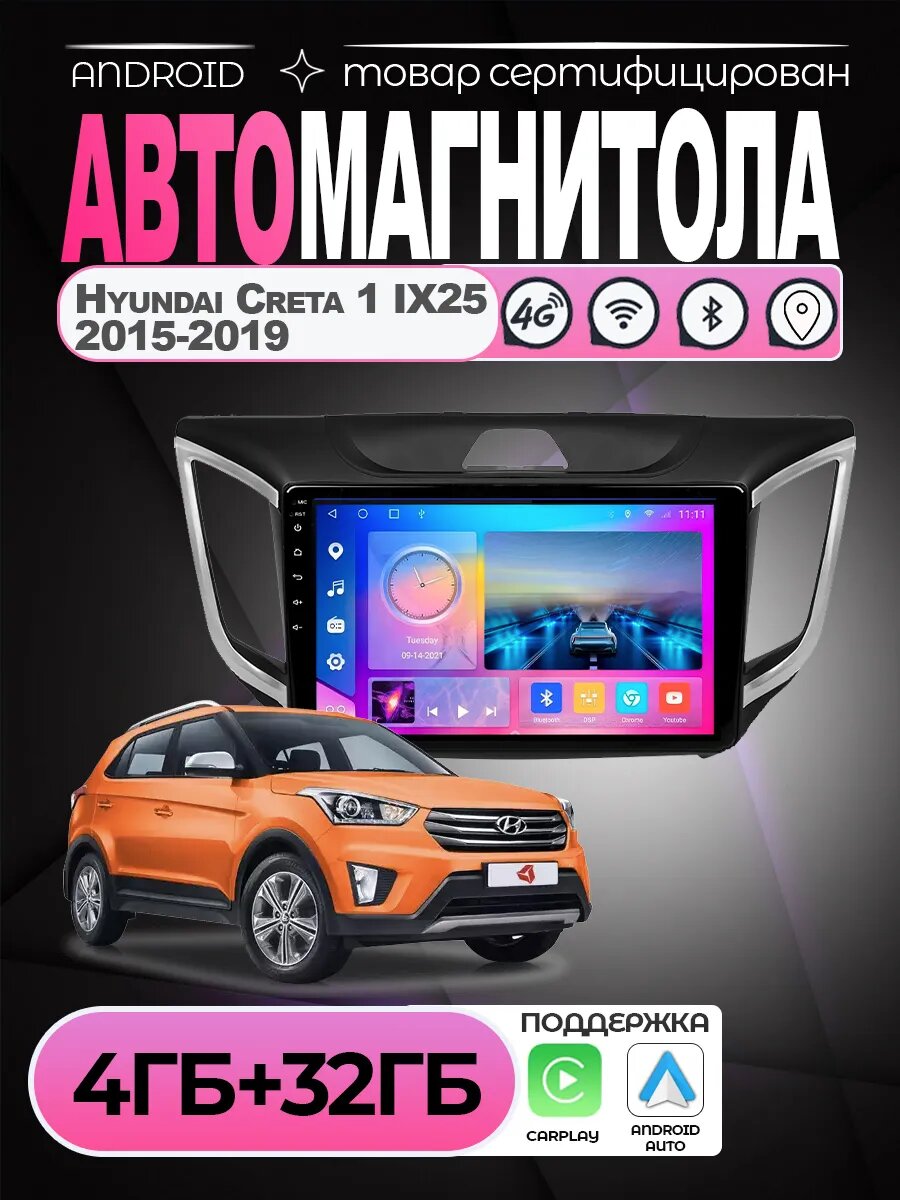 Магнитола TS18 PRO Hyundai Creta 15-19 4/32 Gb, Bluetooth, FM/AM, GPS