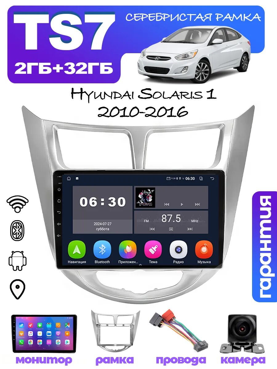 Андроид магнитола для Hyundai Solaris 1 2010-2016 TS22