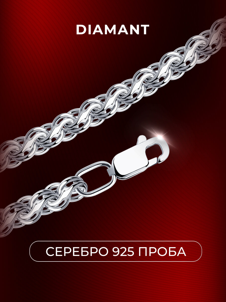 Цепь серебро, 925 проба