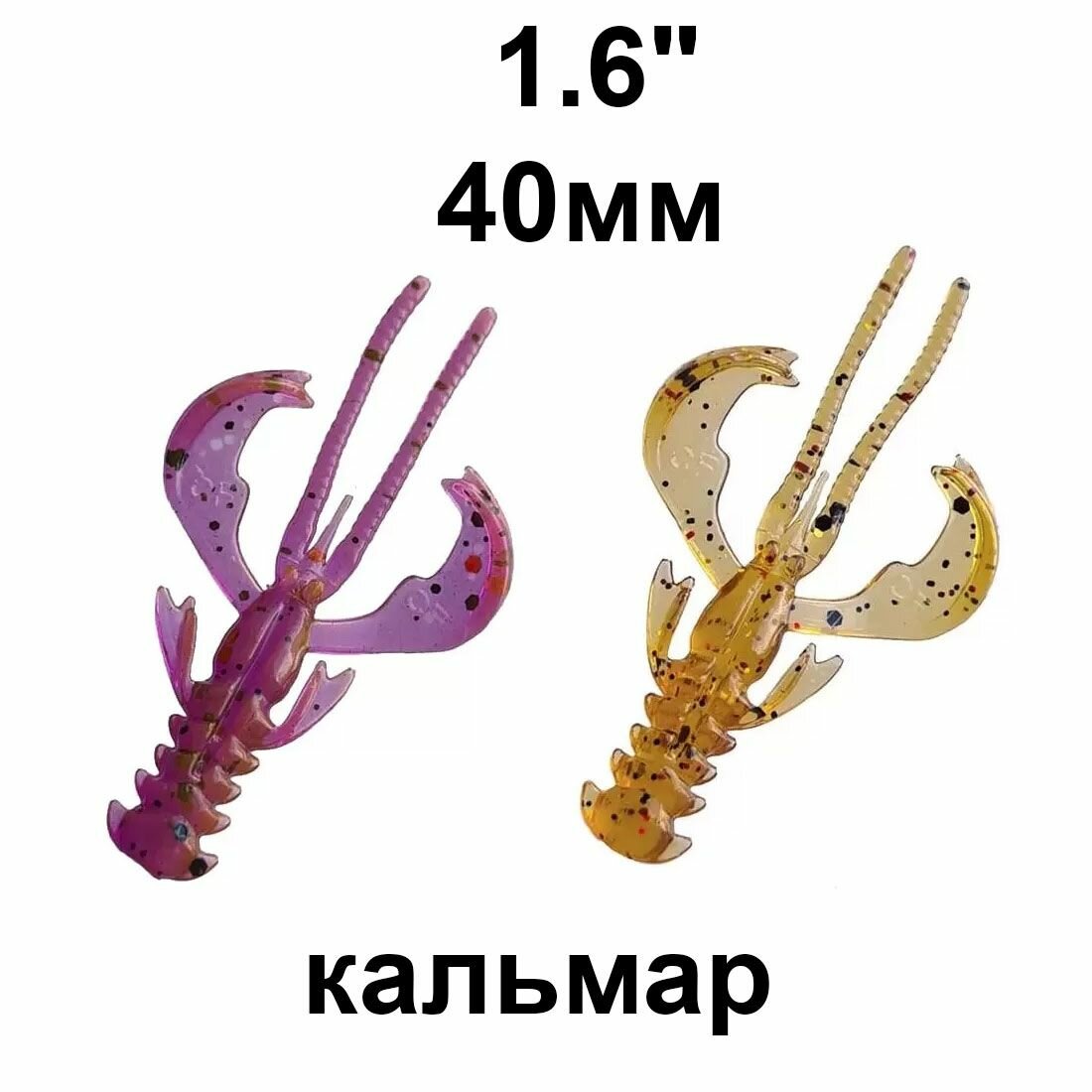 Силиконовые приманки Crazy Fish Nimble 1.6" 49-40-12/32-6 кальмар