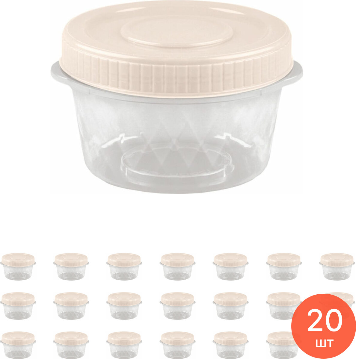 Контейнер для хранения продуктов Phibo / Фибо Кристалл с завинчивающейся крышкой пластик прозрачный 12×7.5см объем 0.6л / емкость герметичная  для СВЧ (комплект из 20 шт)