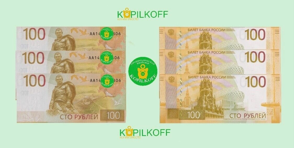 Лот Нечастых Банкнот (3 банкноты) 100 рублей Регулярного выпуска 2022 года/Ржев-Москва/"Пресс" (новые)