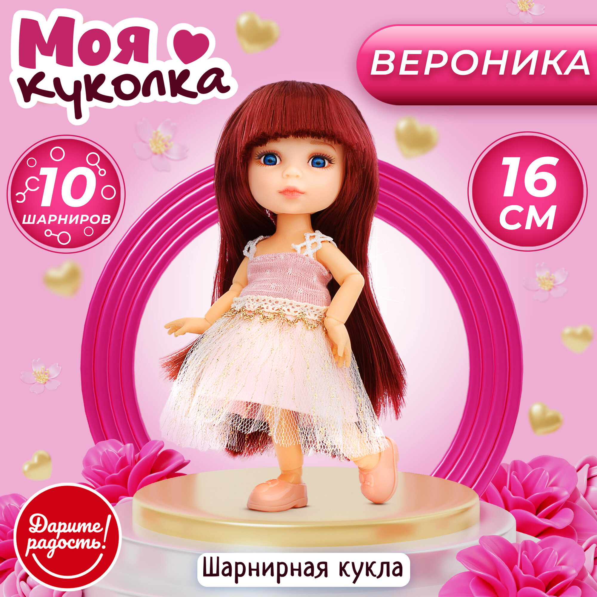 Кукла для девочек UT0121-6 "Моя куколка" в подарочной коробке, от 3 лет