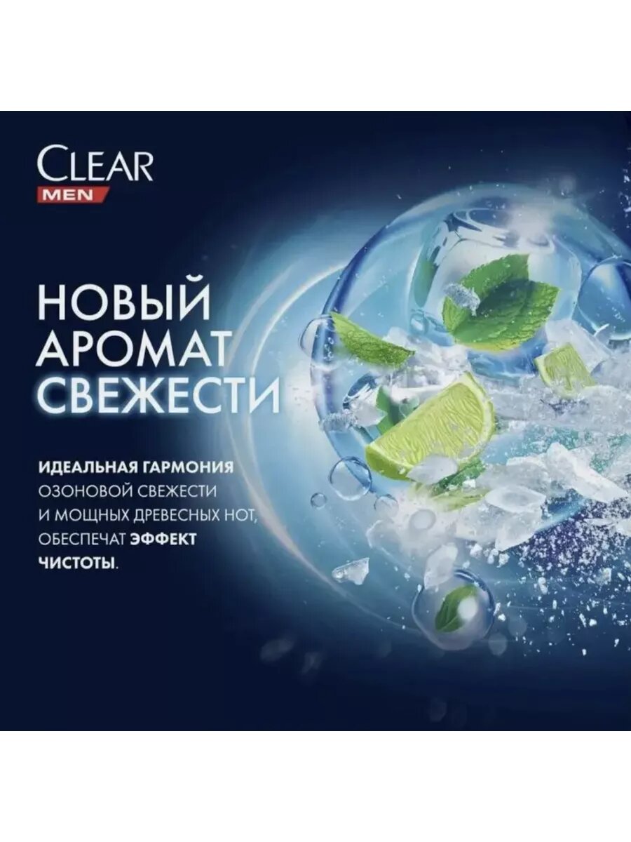 Шампунь для мужчиh против перхоти 200мл 3шт — фото 1