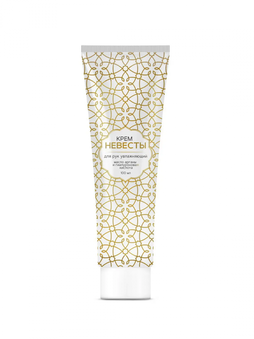 Крем невесты Крем для рук увлажняющий 75мл 4610172185878