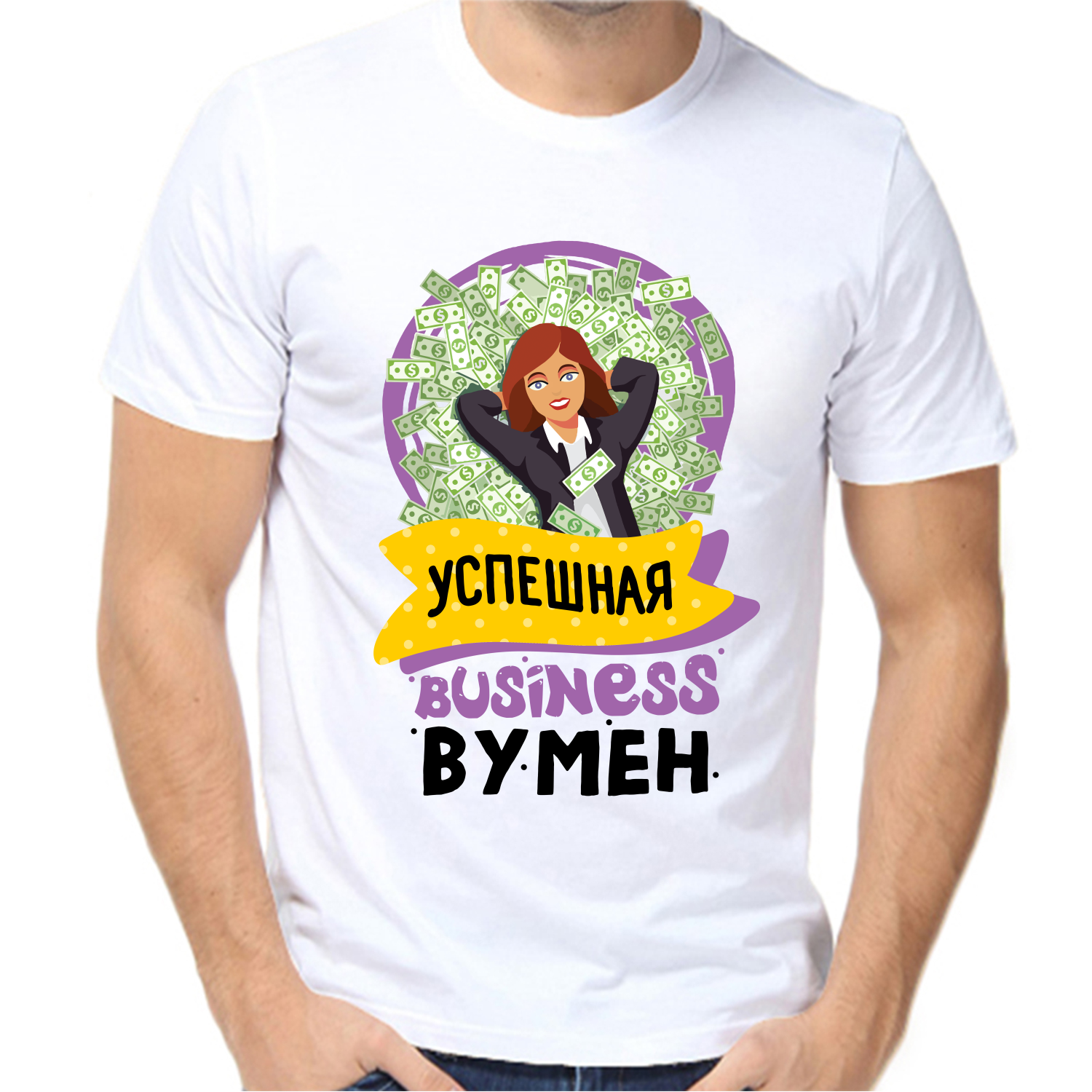 Футболка успешная бизнесвумен