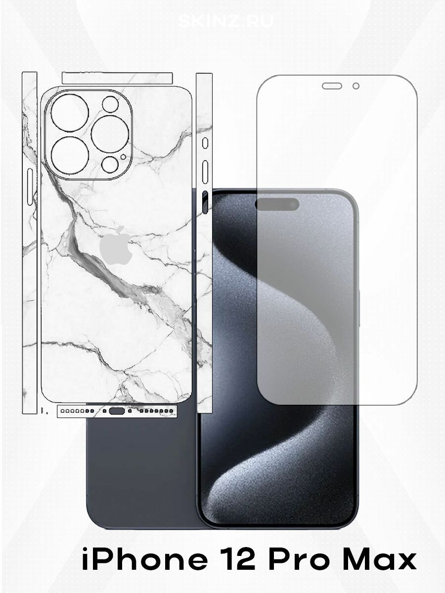 Защитная пленка на экран и заднюю панель для iPhone 12 Pro Max, бронепленка, пленка на телефон