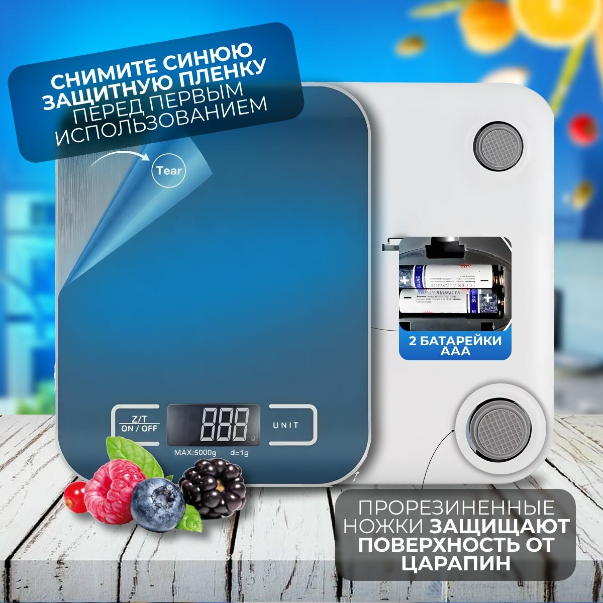 Кухонные весы — фото 1
