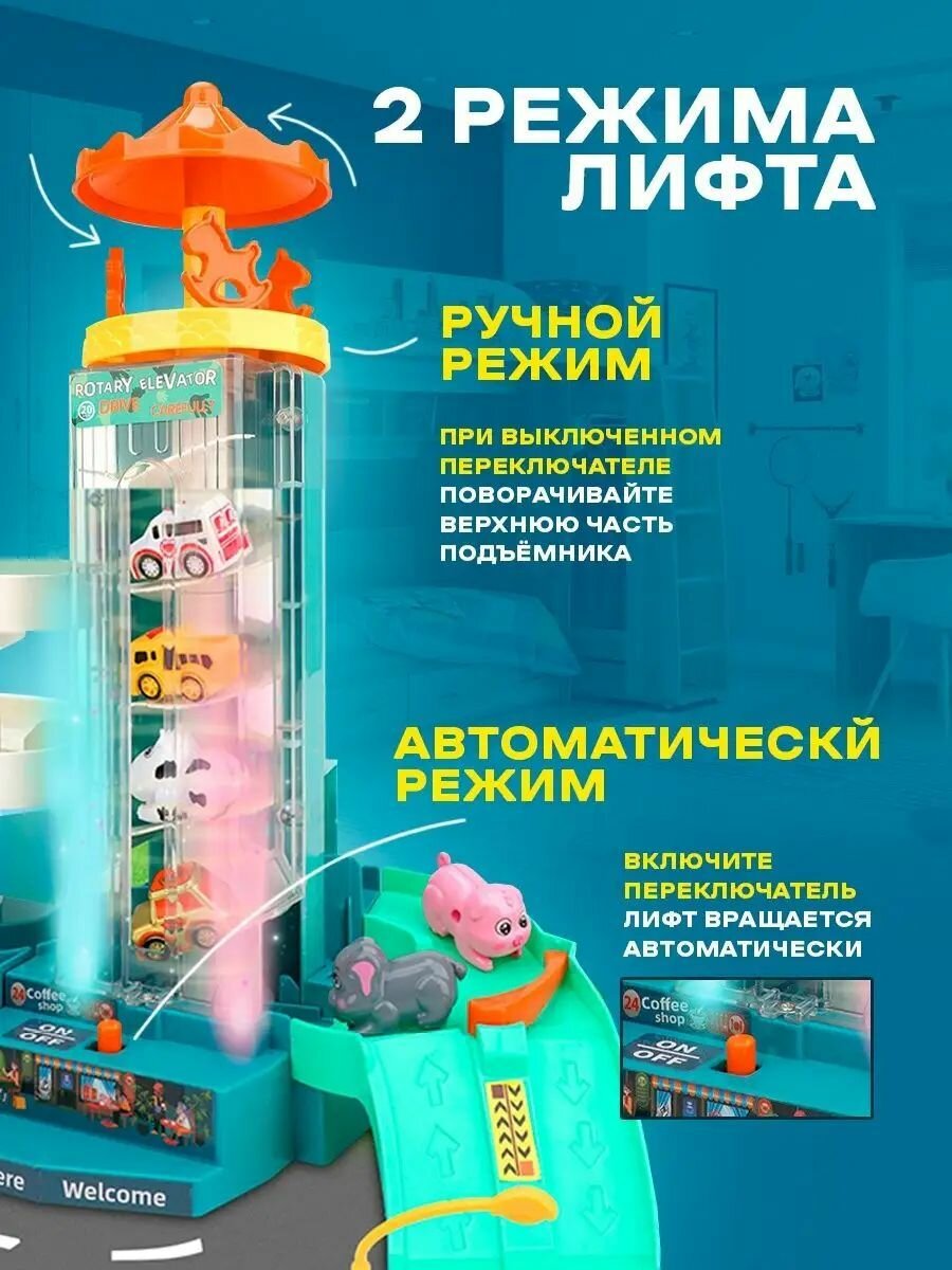 Игрушечный трек — фото 1