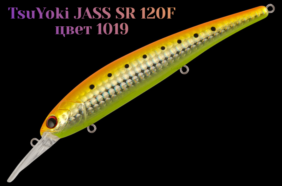 Воблер TsuYoki JASS SR 120F плавающий, цвет 1019 вес 17,5 гр
