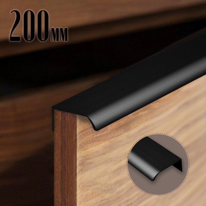 Ручка торцевая CAPPIO RT002BL, L=200 мм, м/о 160 мм, цвет черный, 2 шт.