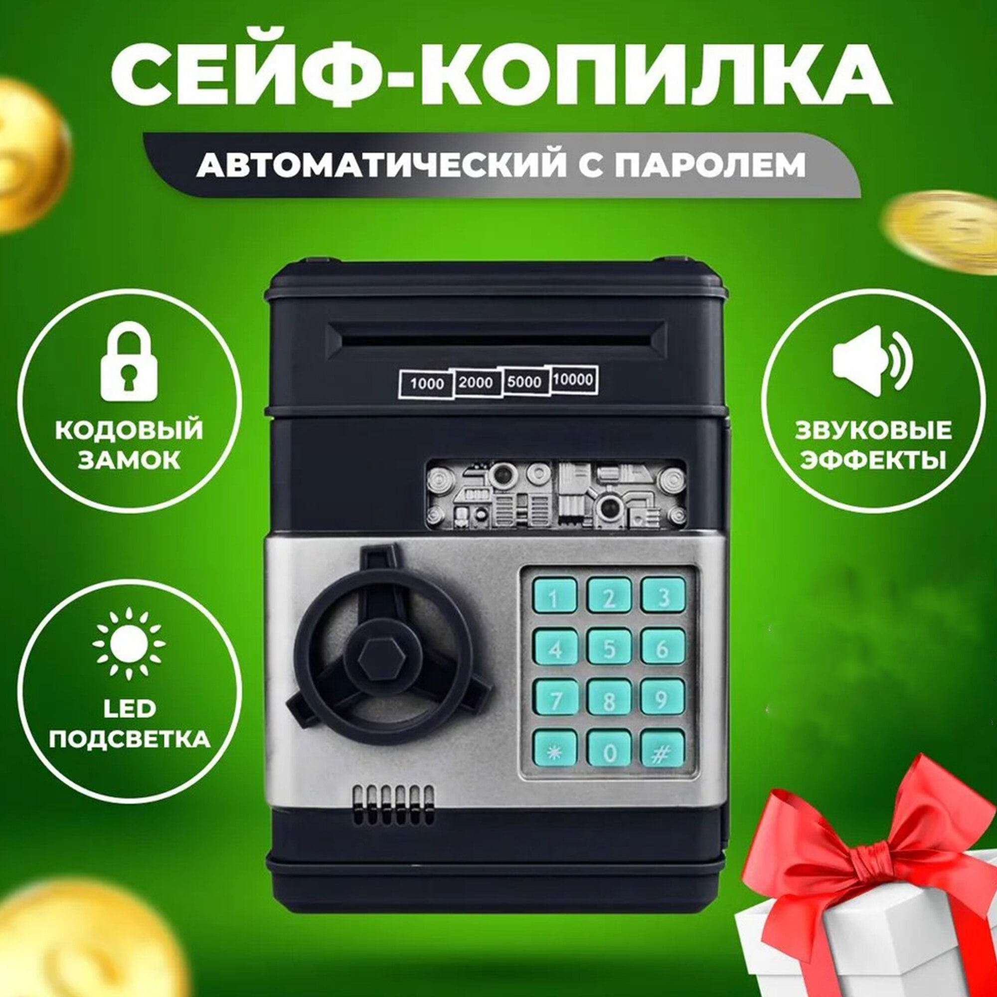 Игровой набор тотоша сейф