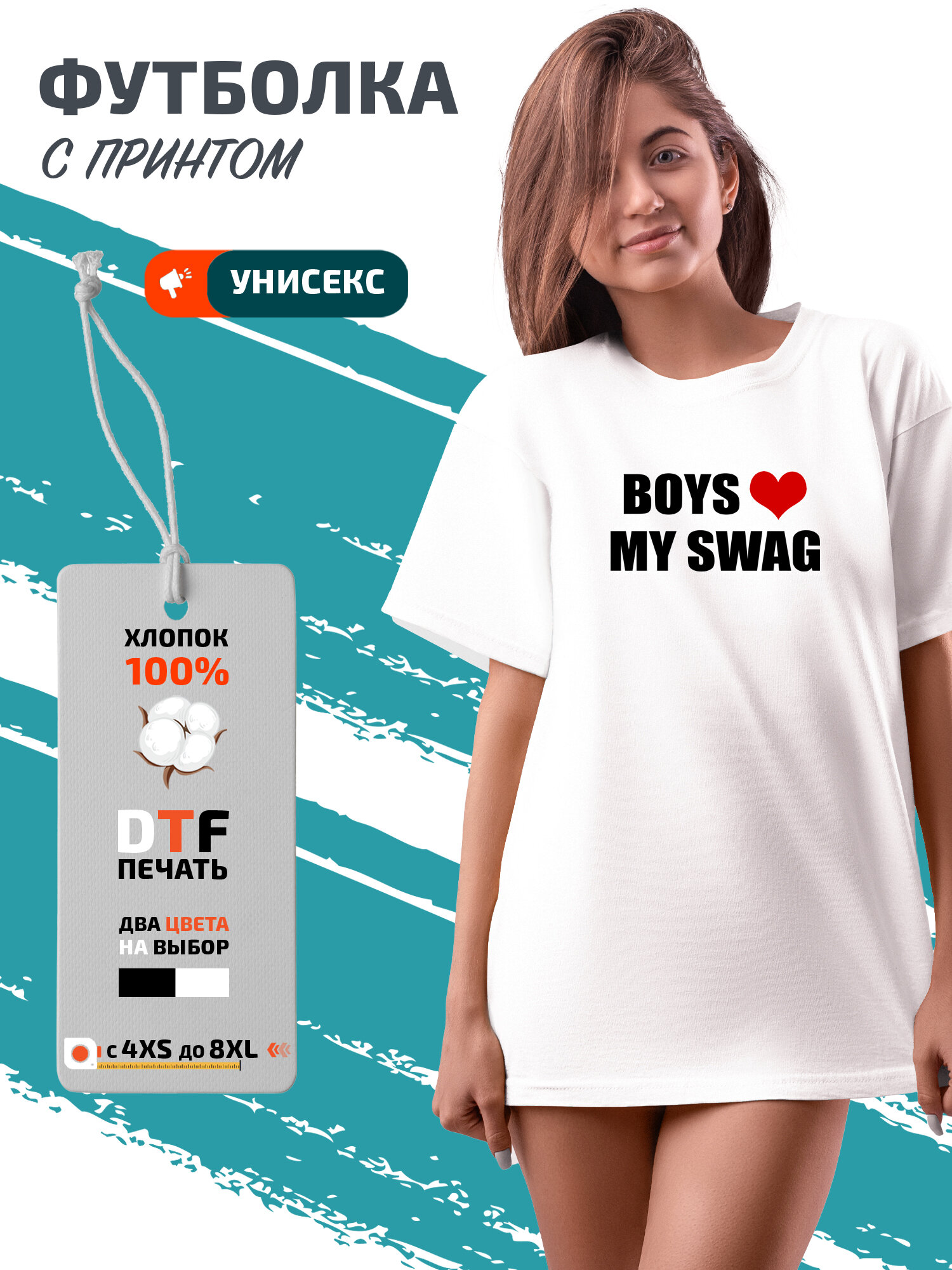 Футболка boys love my swag