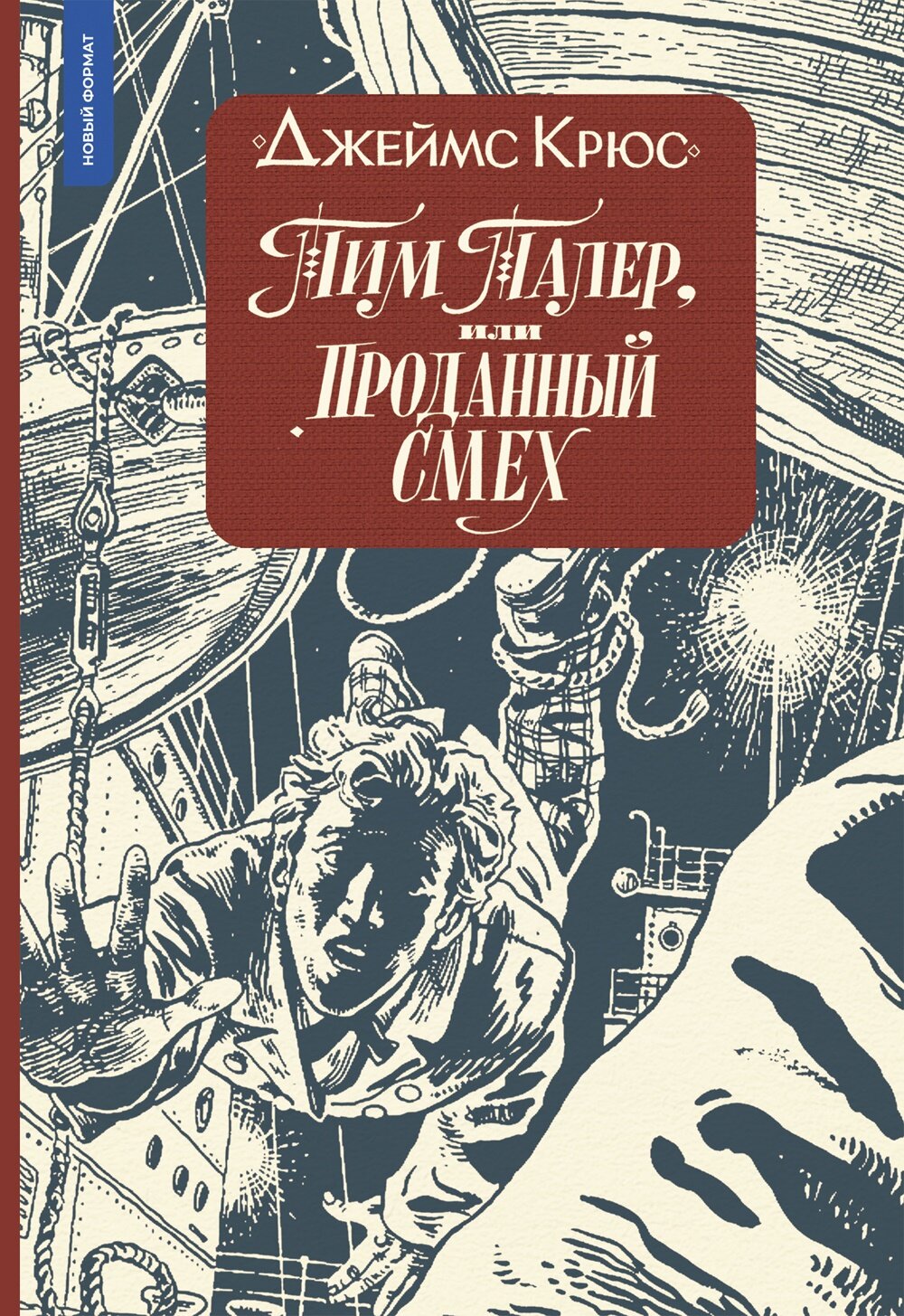 Волшебный мелок