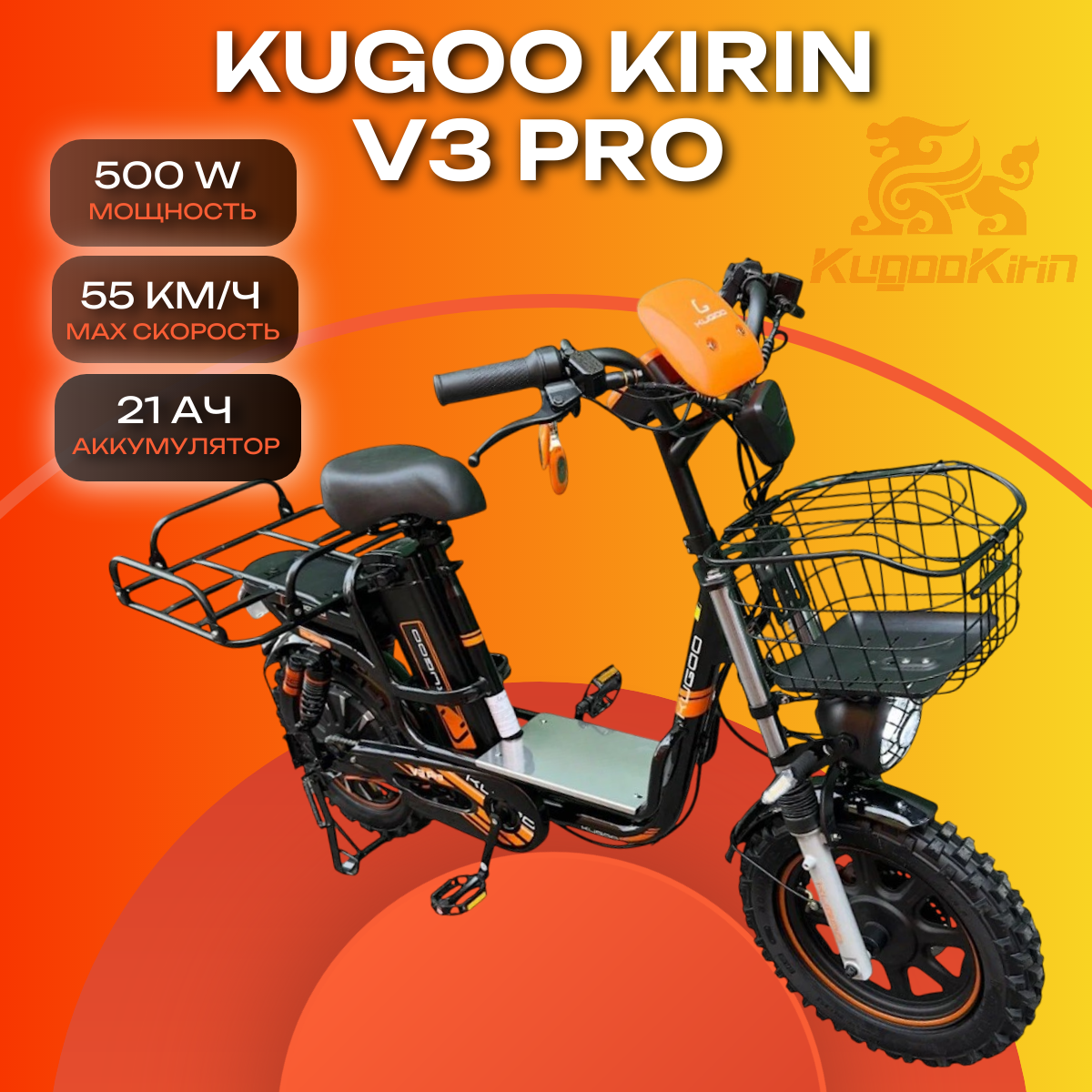 Электровелосипед Kugoo Kirin V3 PRO 500W с внедорожными покрышками 60V 22.5Ah — отзывы покупателей