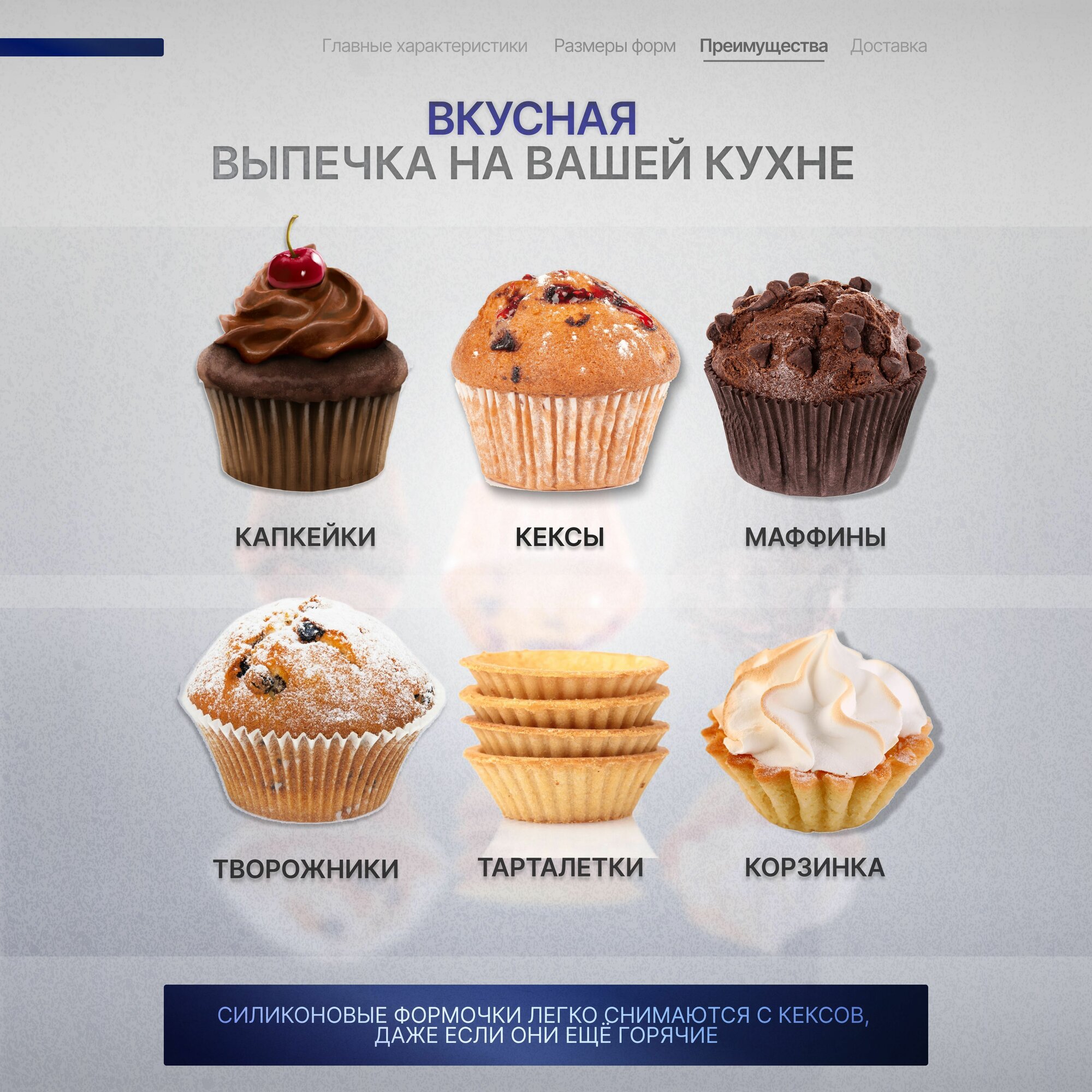 Форма для выпечки — фото 1