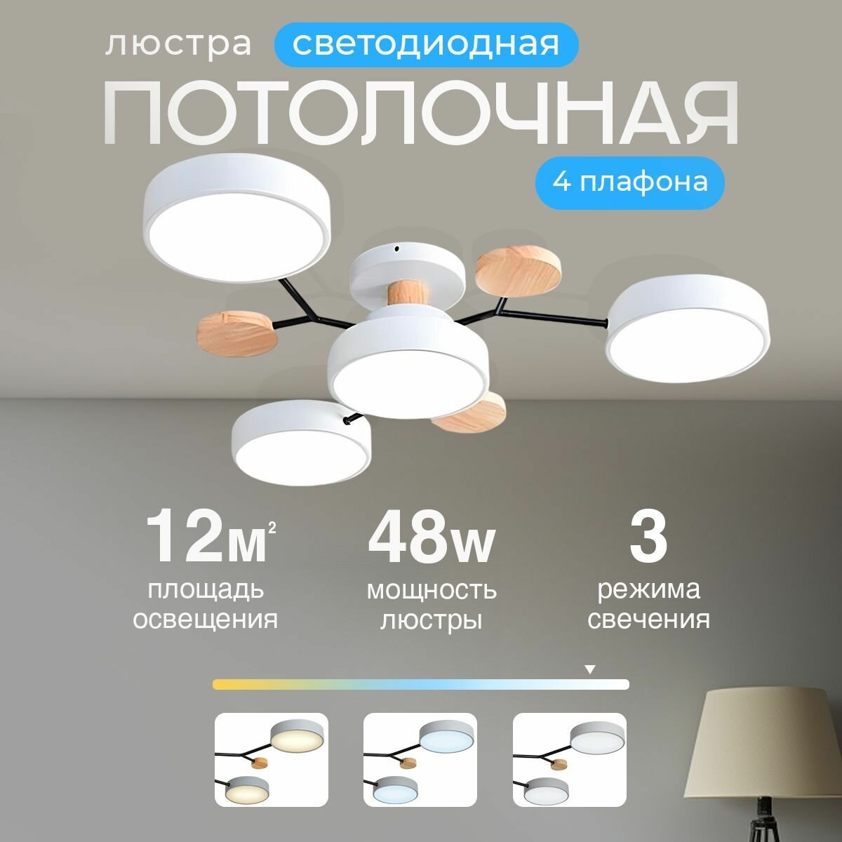 Люстра потолочная