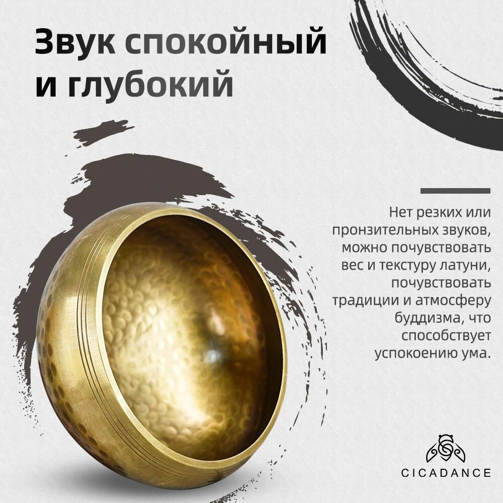 Поющая чаша — фото 1