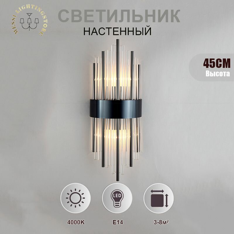 Роскошный хрустальный бра, Samlist, E14, Нейтральный белый