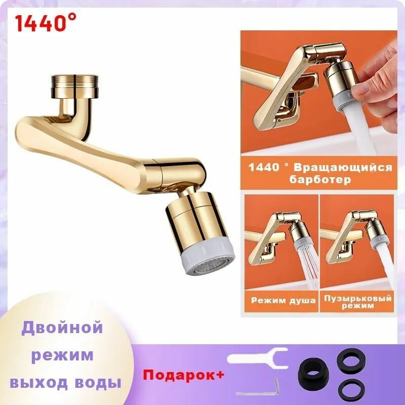 Новый вращающийся на 1440 кран-робот (аэратор из чистой меди) для кухонных ванных комнат