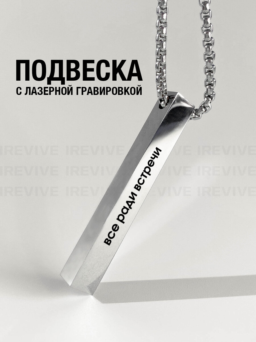 Подвеска