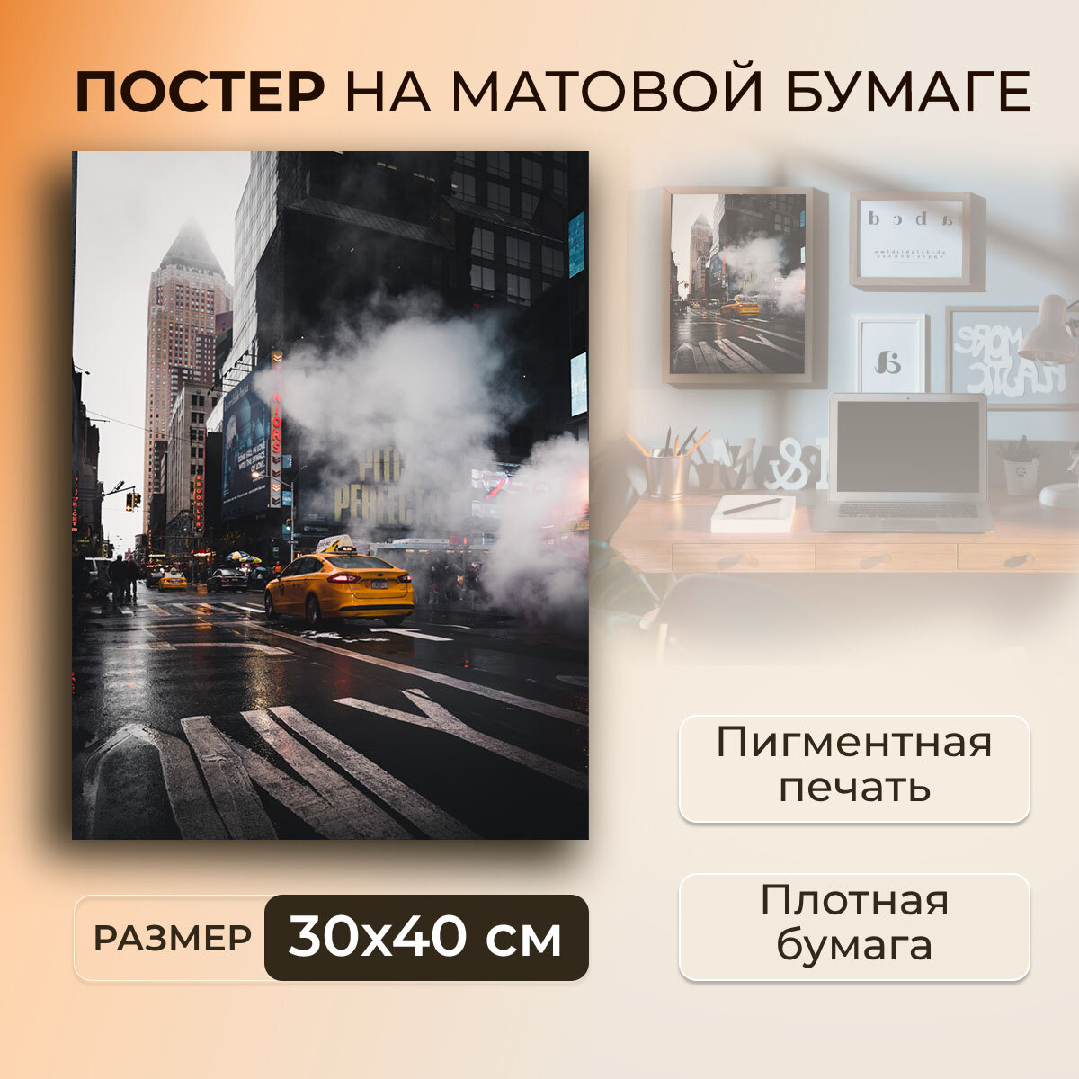 Постер, плакат на бумаге / Taxi / Такси / Размер 30 x 40 см
