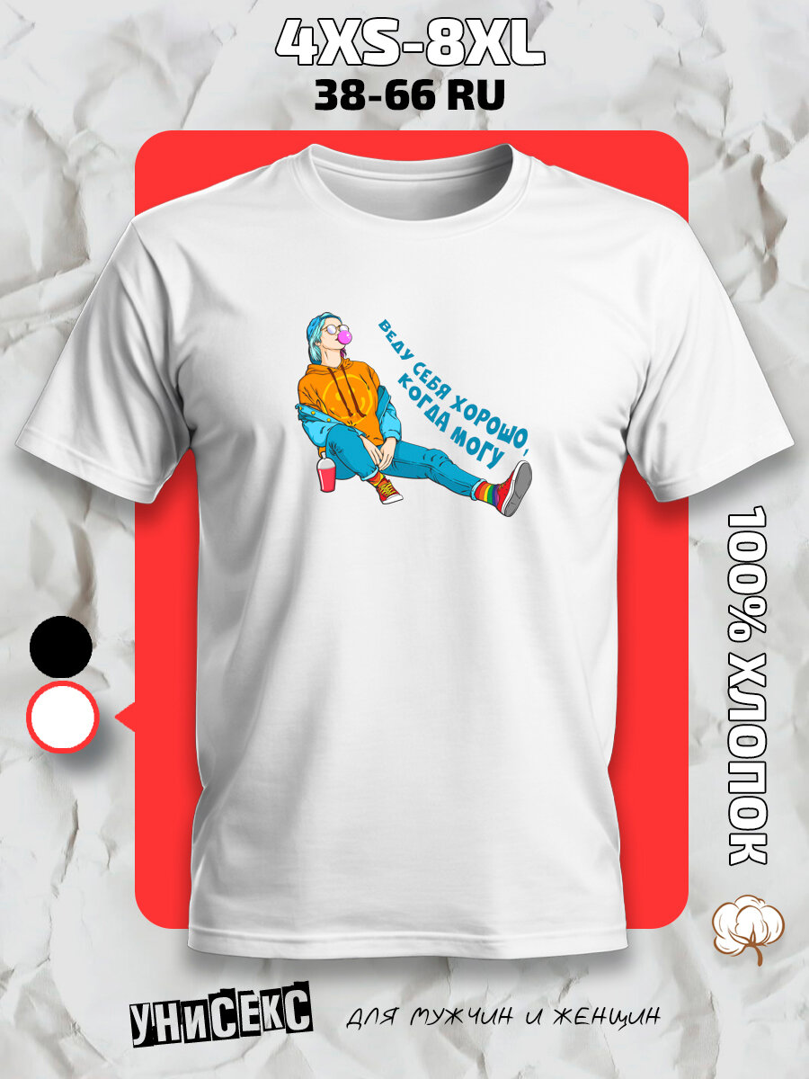 Футболка с принтом девушка Веду себя хорошо