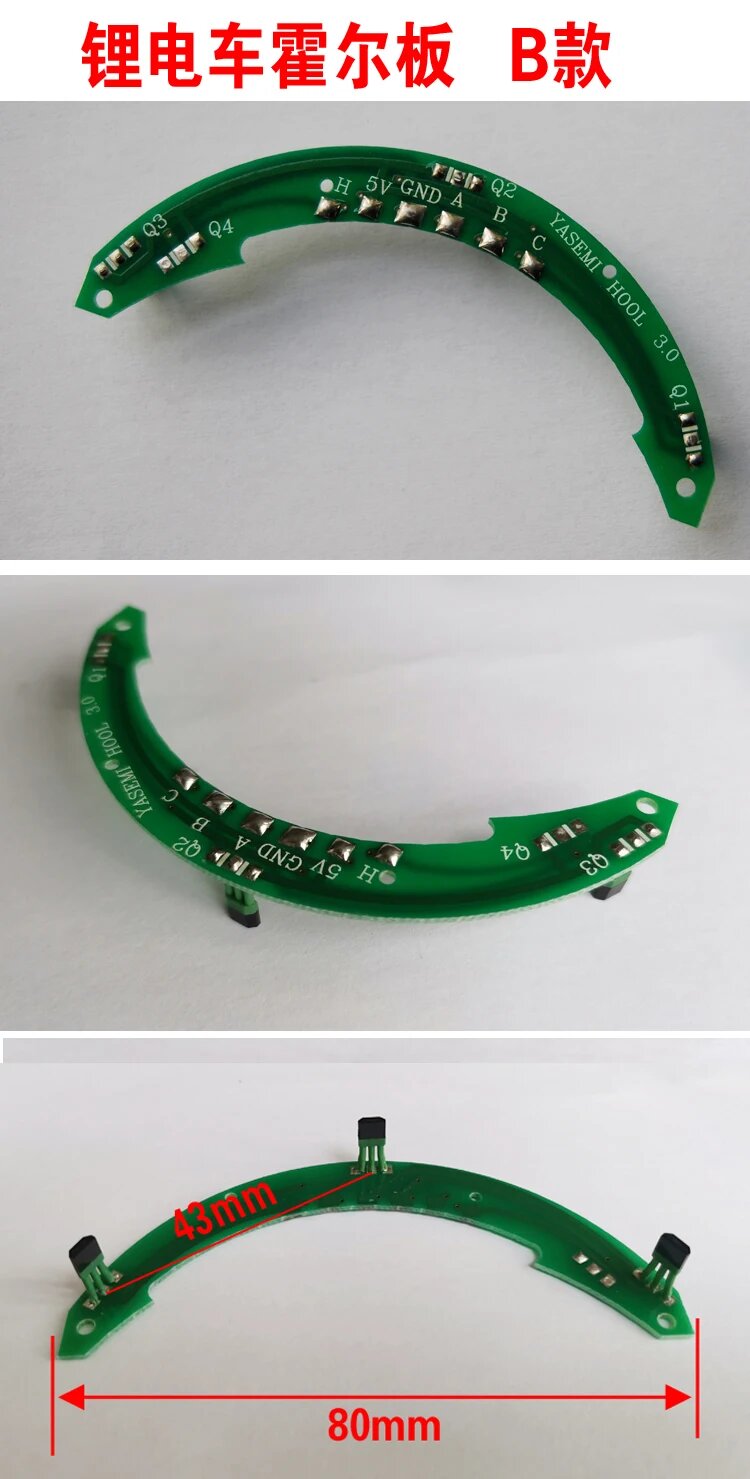 Датчики двигателя Hall board motor sensor Havor B