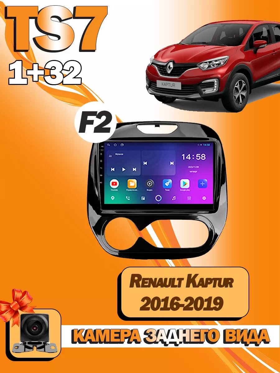 Магнитола TS7 Renault Kaptur 2016-2019 1/32Gb