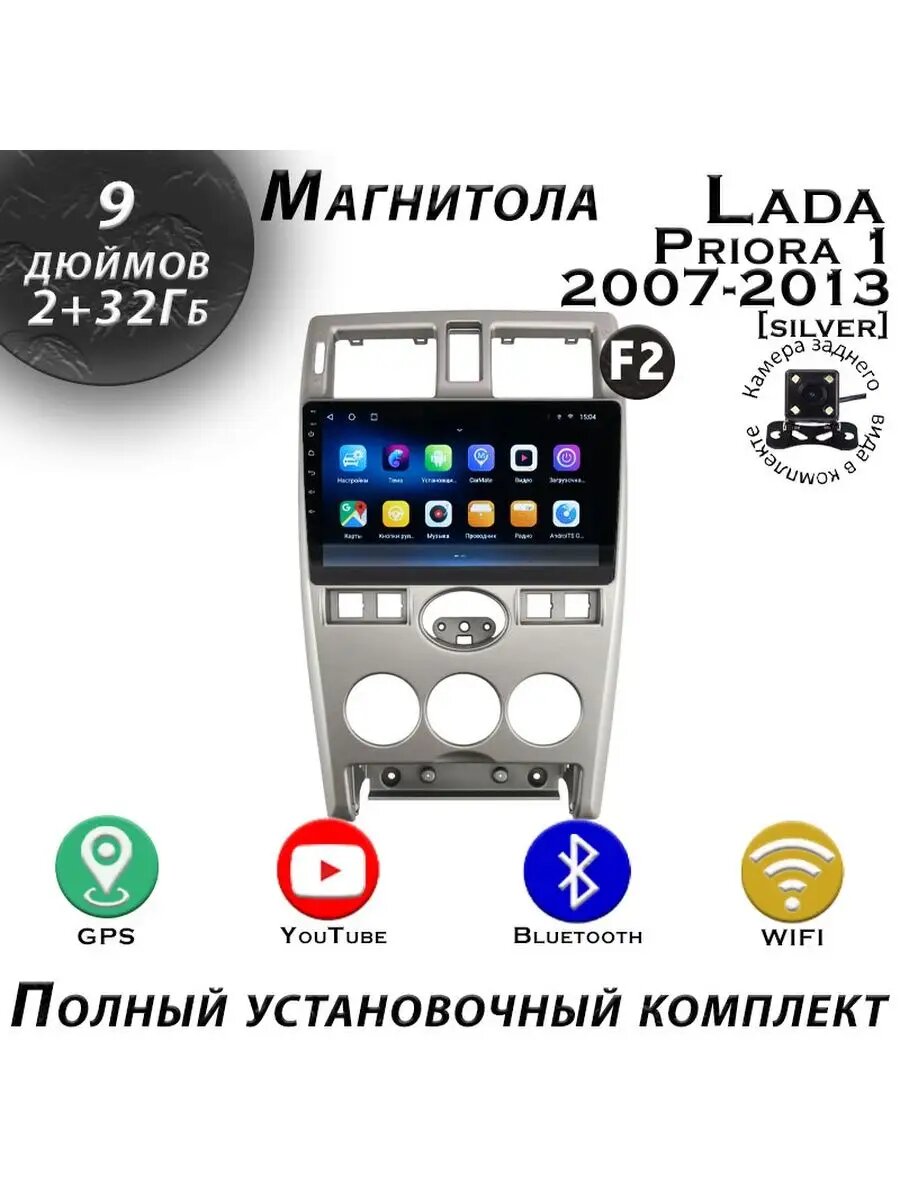 Магнитола TS7 LADA Priora 1 2007-2013 2/32Gb