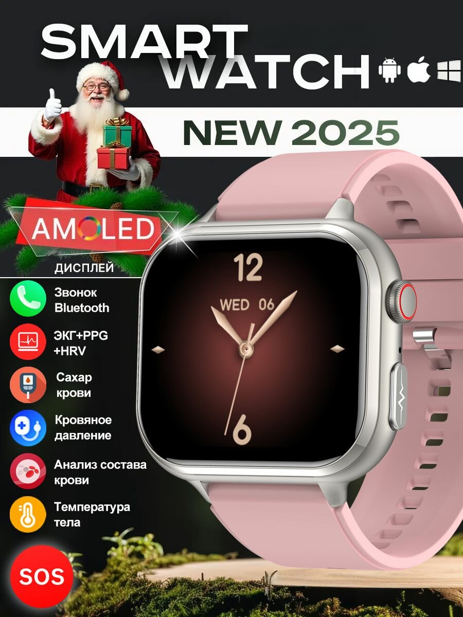 Cмарт часы мужские и женские с функцией измерения уровня сахара в крови, давления,