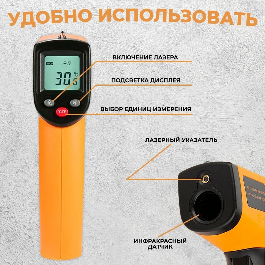 Пирометр Benetech GM320 бесконтактный, инфракрасный / Термометр цифровой / Лазерный измеритель температуры