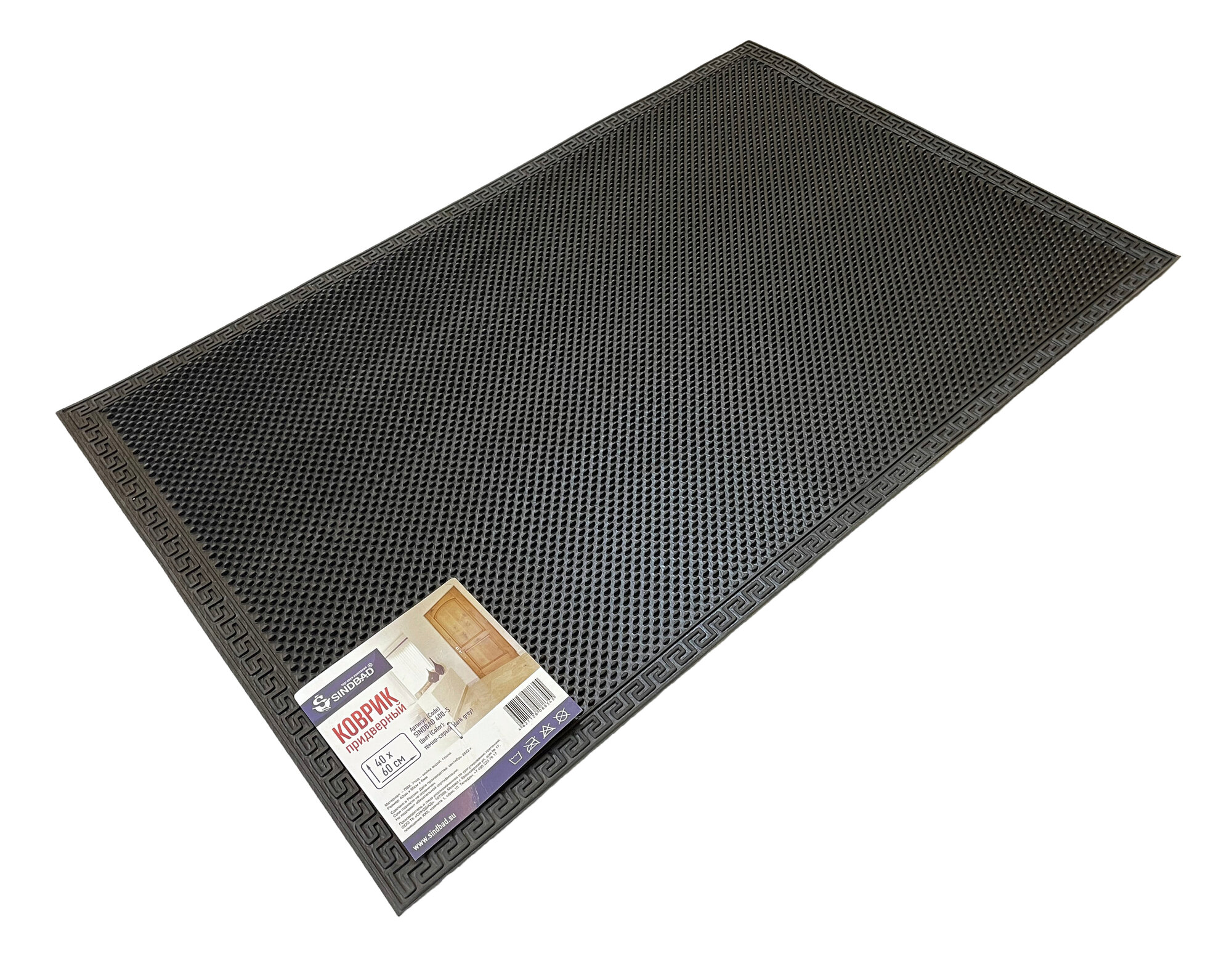 Коврик д/прихожей 40*60см СБ грязезащитный темно-серый Арт. 400-5