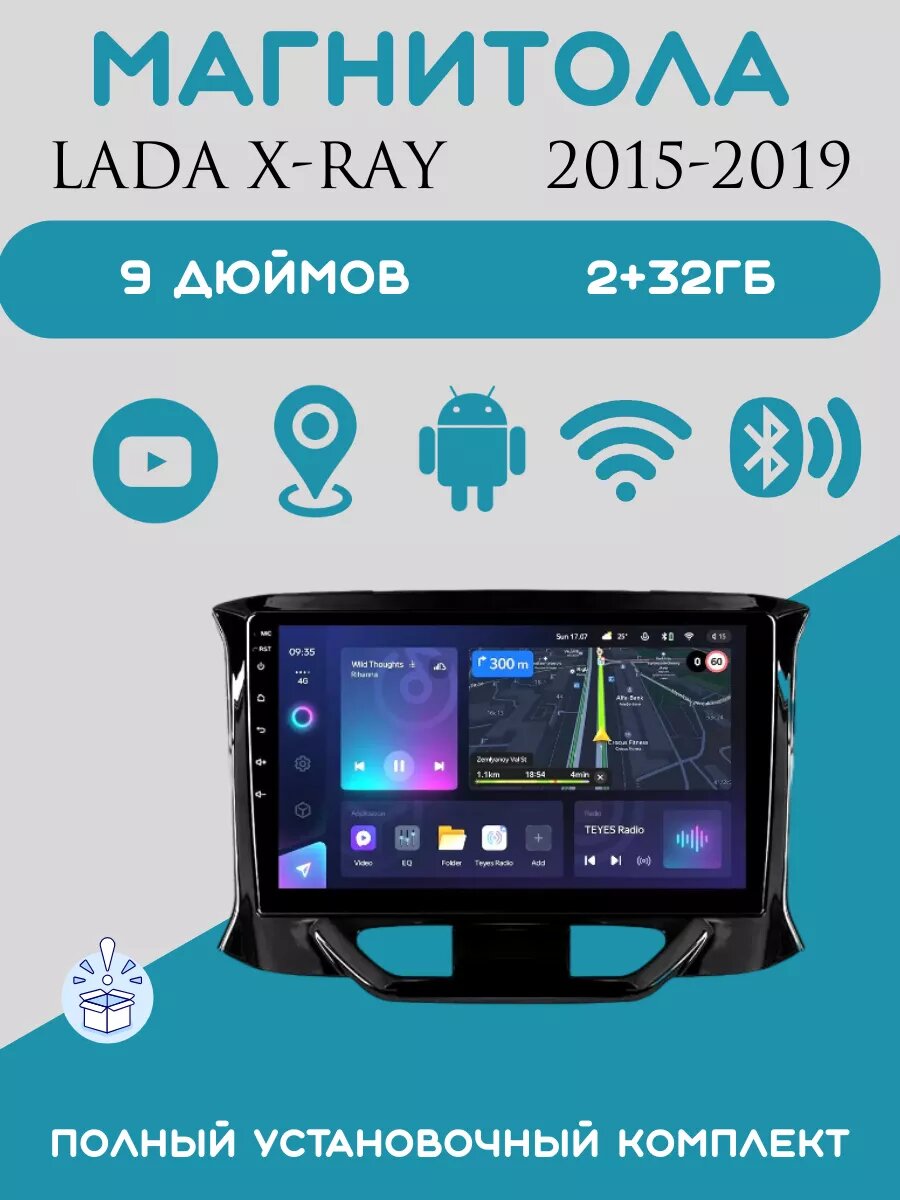 Магнитола автомобильная 2din 9 дюймов для автомобиля LADA X-Ray, 2+32GB, Android 11, Bluetooth