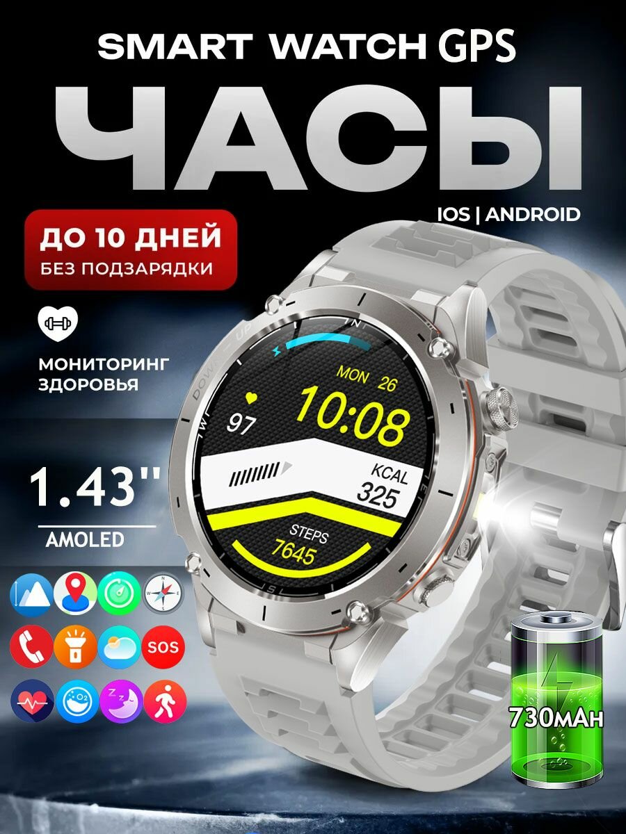 Смарт часы с GPS и пульсометром, Фитнес-трекер с возможностью плавания