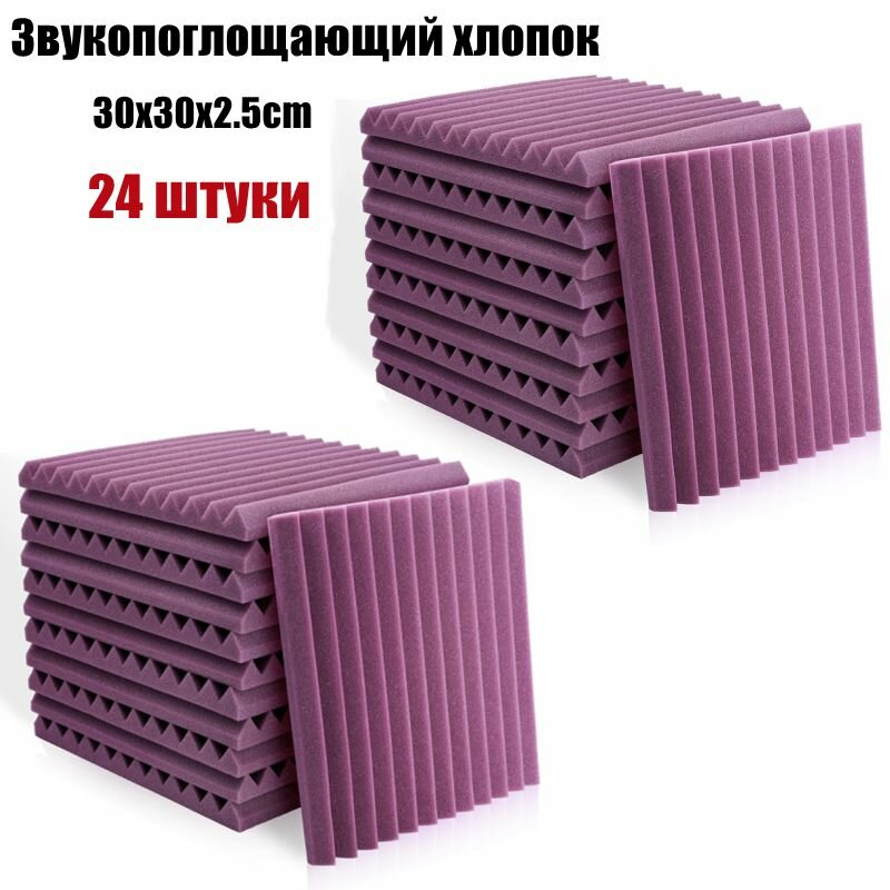 Акустический поролон