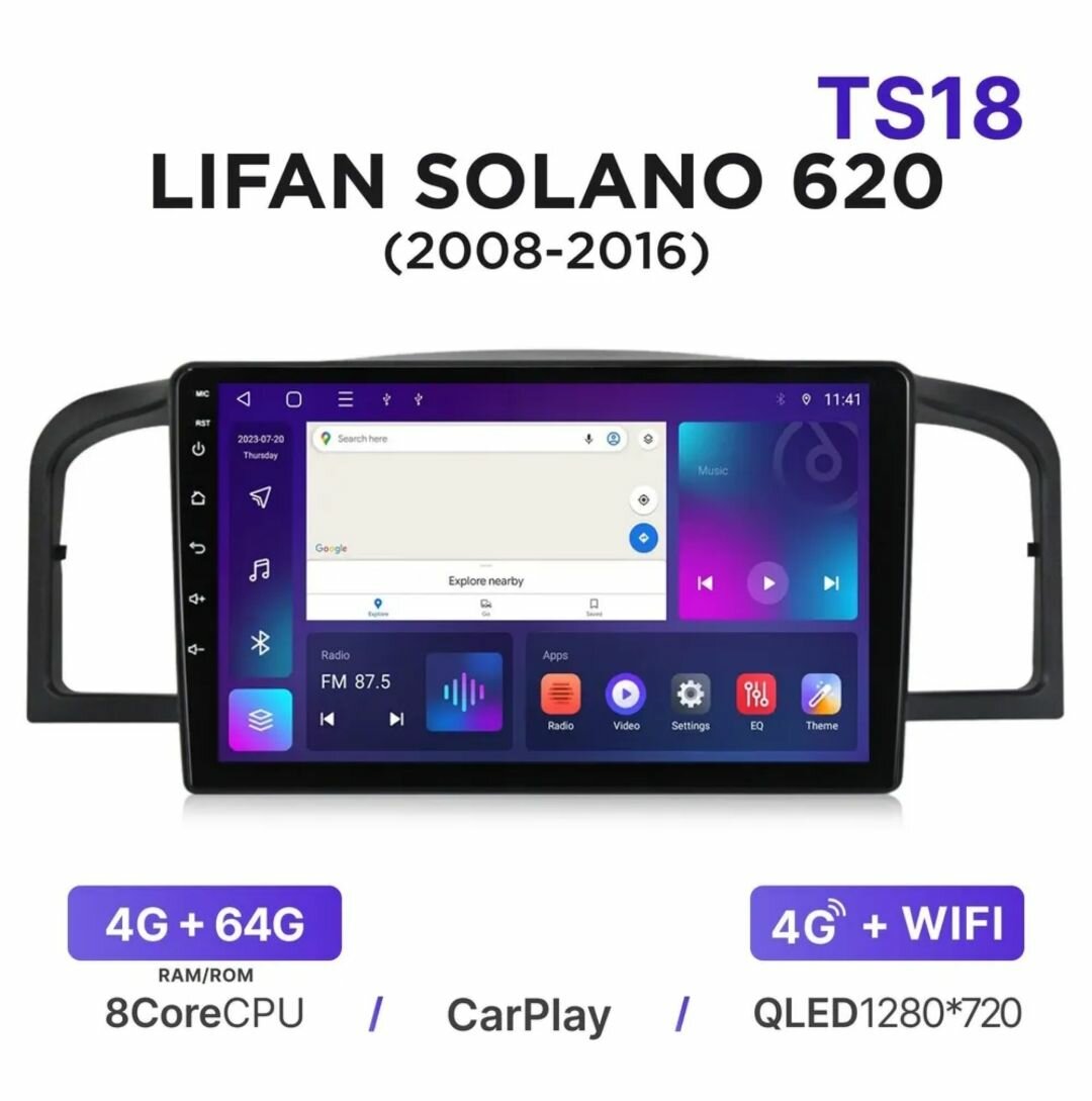 Магнитола Mekede TS18 4-64 Гб Android для Lifan Solano 620 / Автомагнитола Андроид Лифан Солано