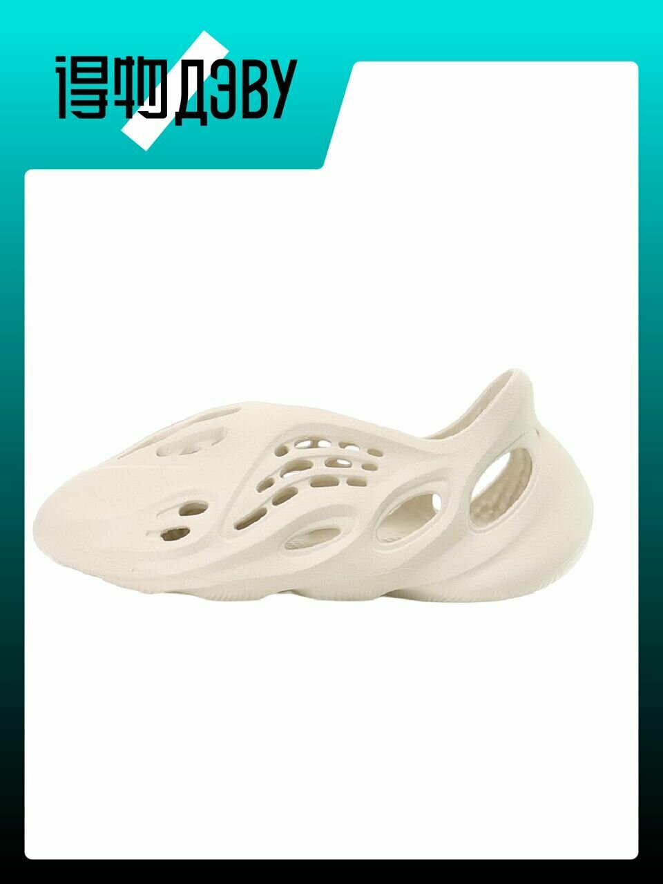Сабо Yeezy Foam Runner