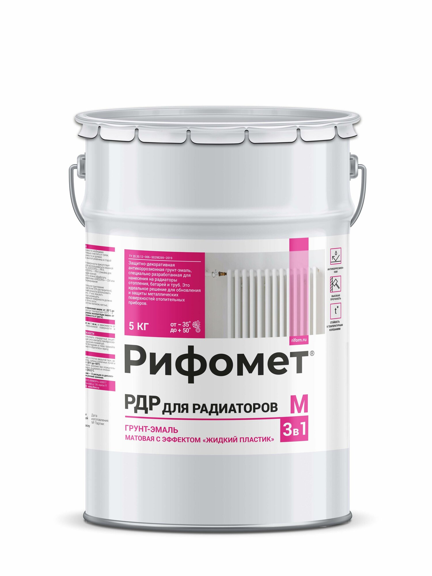 Рифомет-м, Грунт-эмаль РДР для радиаторов RAL 1021 (Желтый) 5 кг