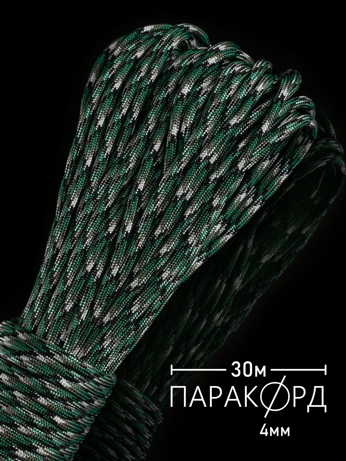 Паракорд для плетения 550 - 30 м зеленая волна