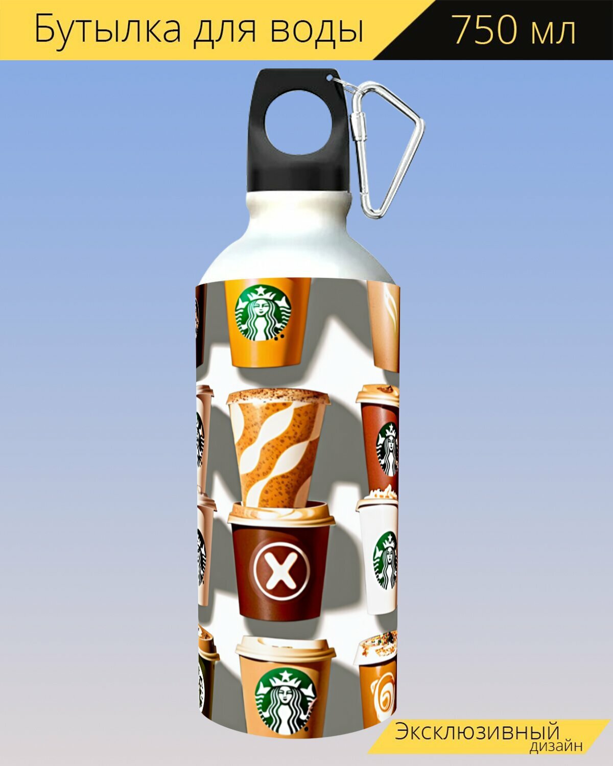 Бутылка фляга для воды "Витрина старбакса с рядком разных чашек кофе, от латте до плоского ухо, все оформлены уникальными и красочными узорами." 750 мл. с карабином и принтом