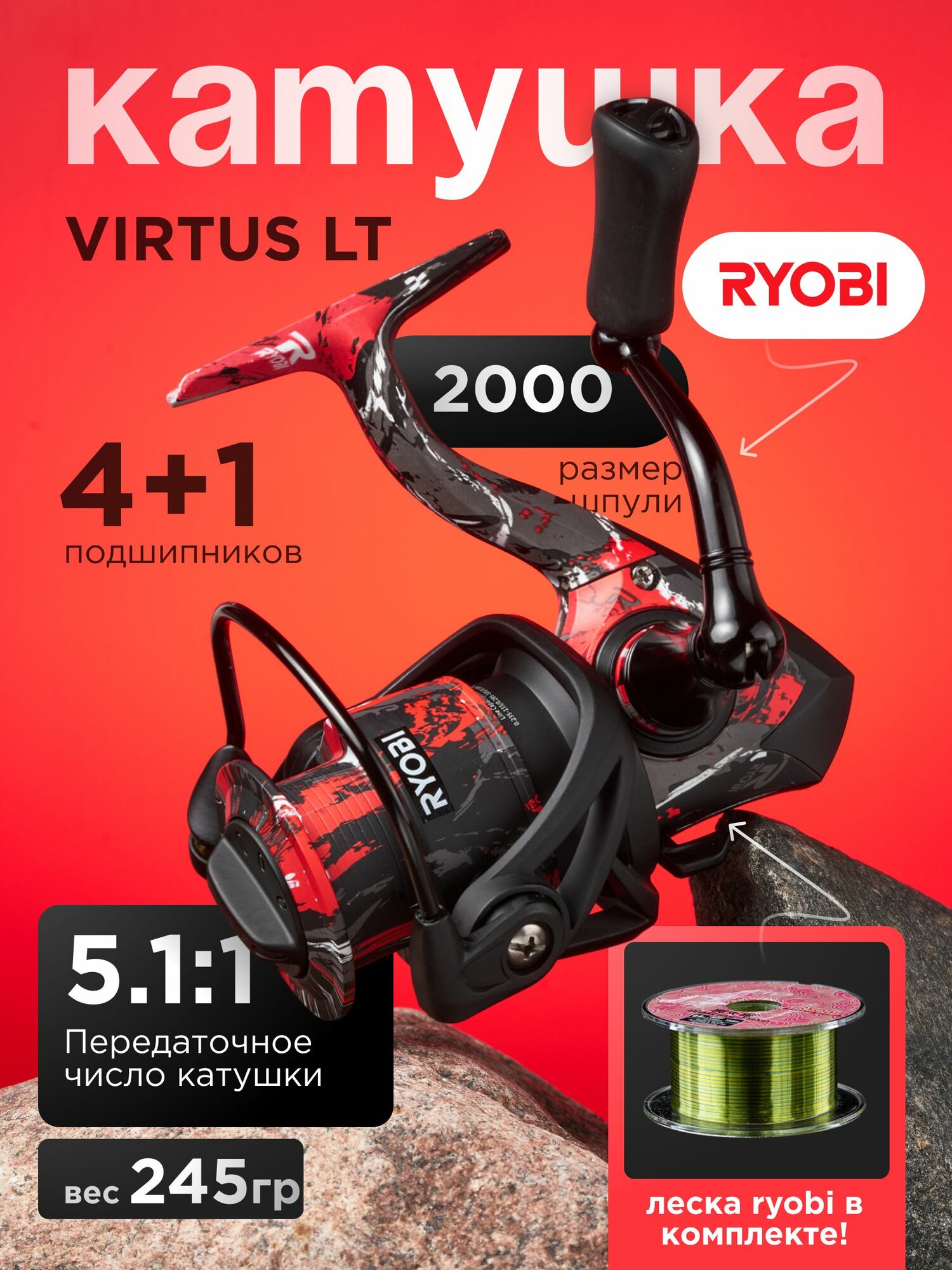 Катушка для спиннинга RYOBI VIRTUS LT 2000 Red, безынерционная Риоби Виртус, цвет красный